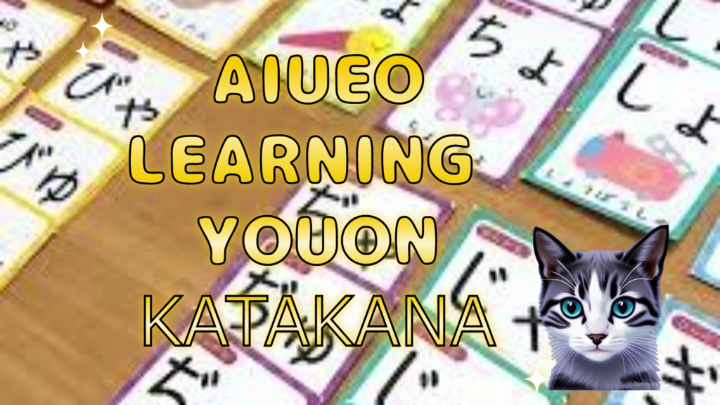 AIUEO LEARNING 拗音 contracted sound KATAKANA | AIUEO JAPANESE